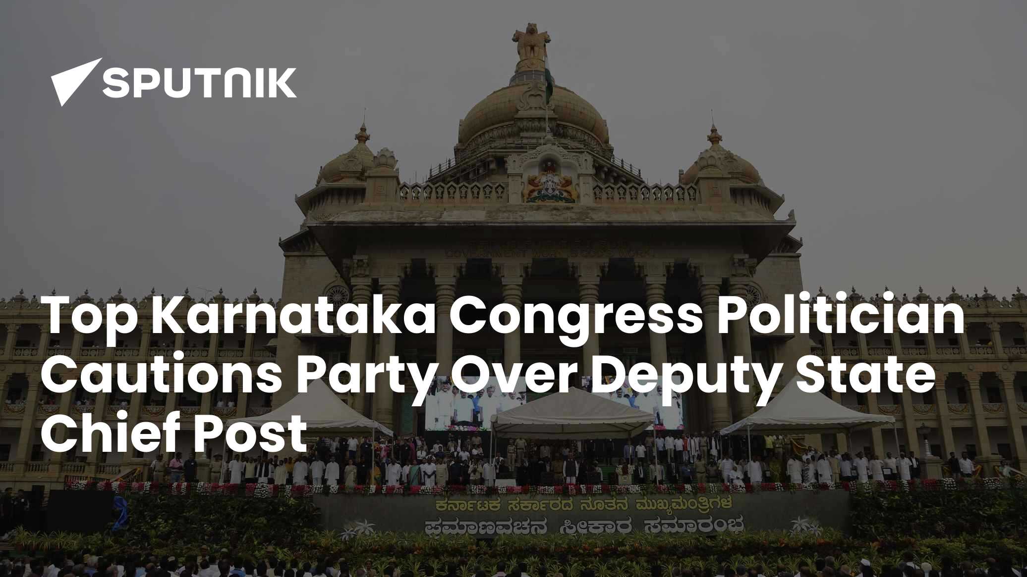 Top Karnataka Congress Politician Cautions Party Over Deputy State ...