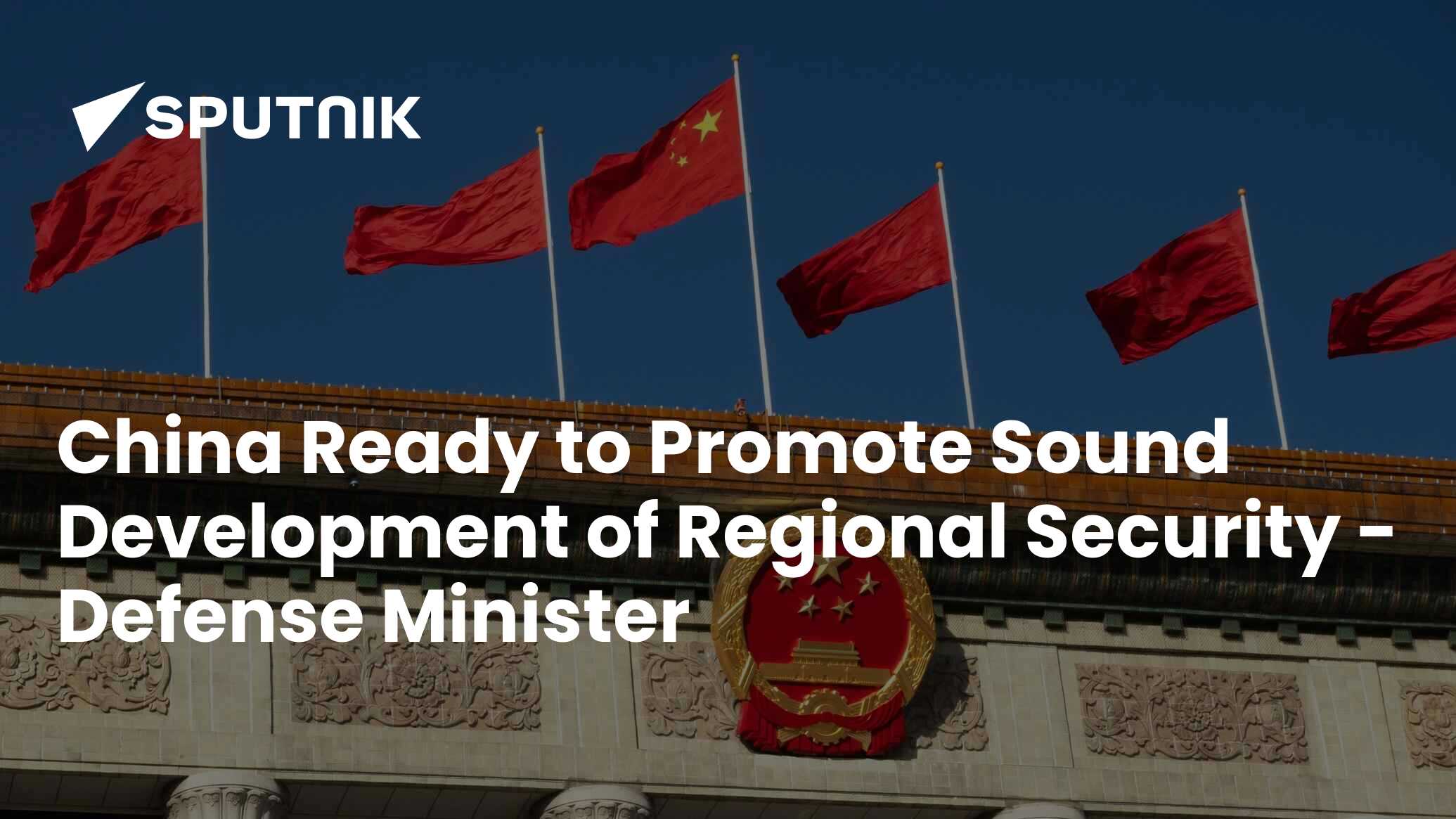 China Ready to Promote Sound Development of Regional Security - Defense ...