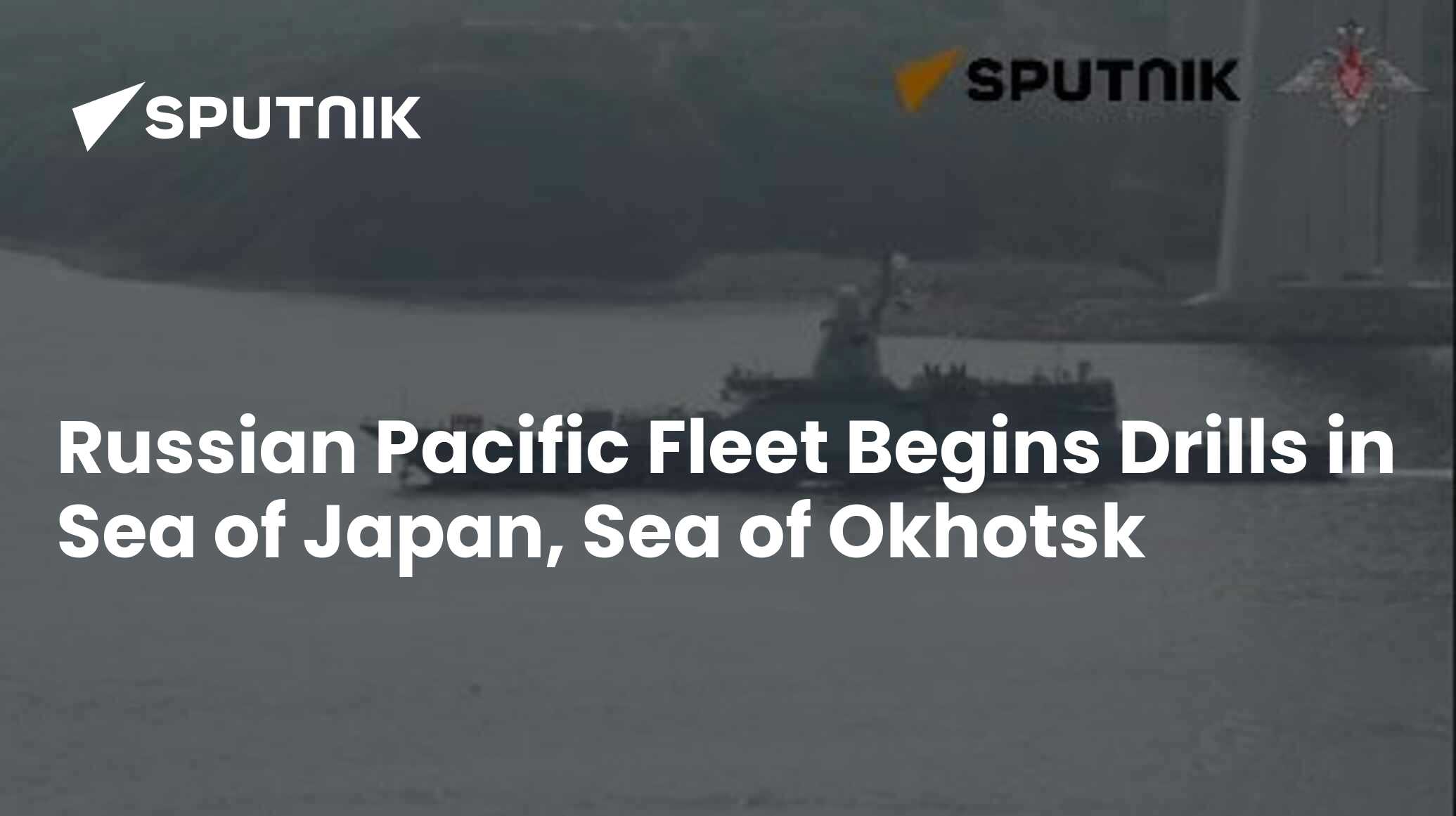 Russian Pacific Fleet Begins Drills in Sea of Japan, Sea of Okhotsk