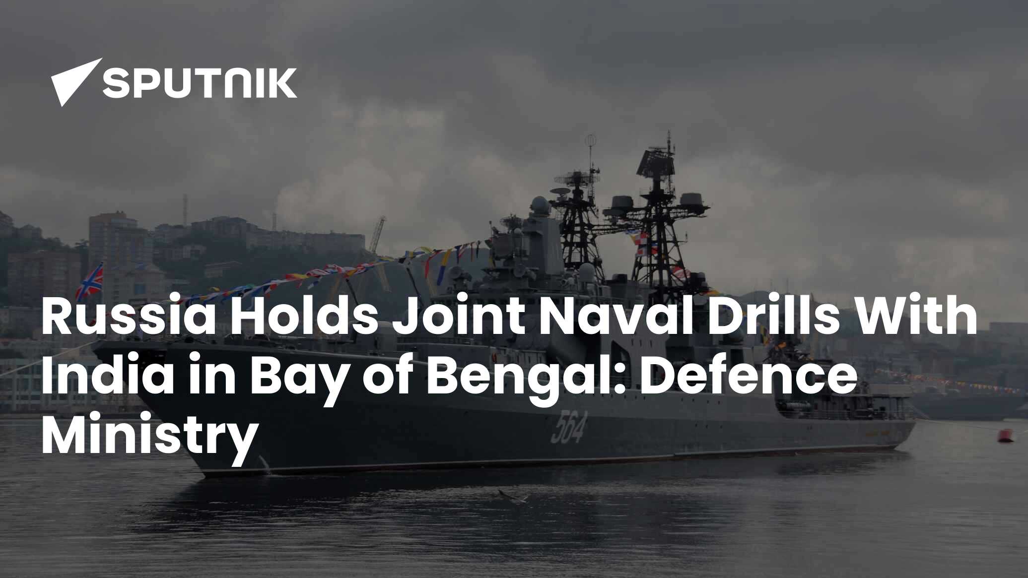 Russia, India Held Joint Drills in Bay of Bengal: Russian Defence Ministry