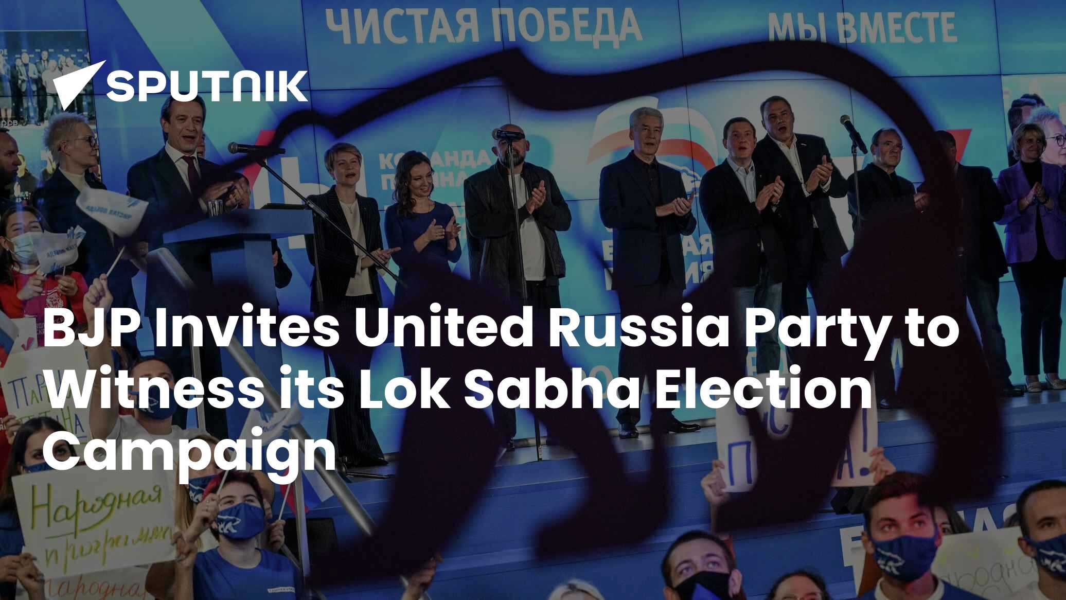 BJP Invites United Russia Party to Witness its Lok Sabha Election Campaign