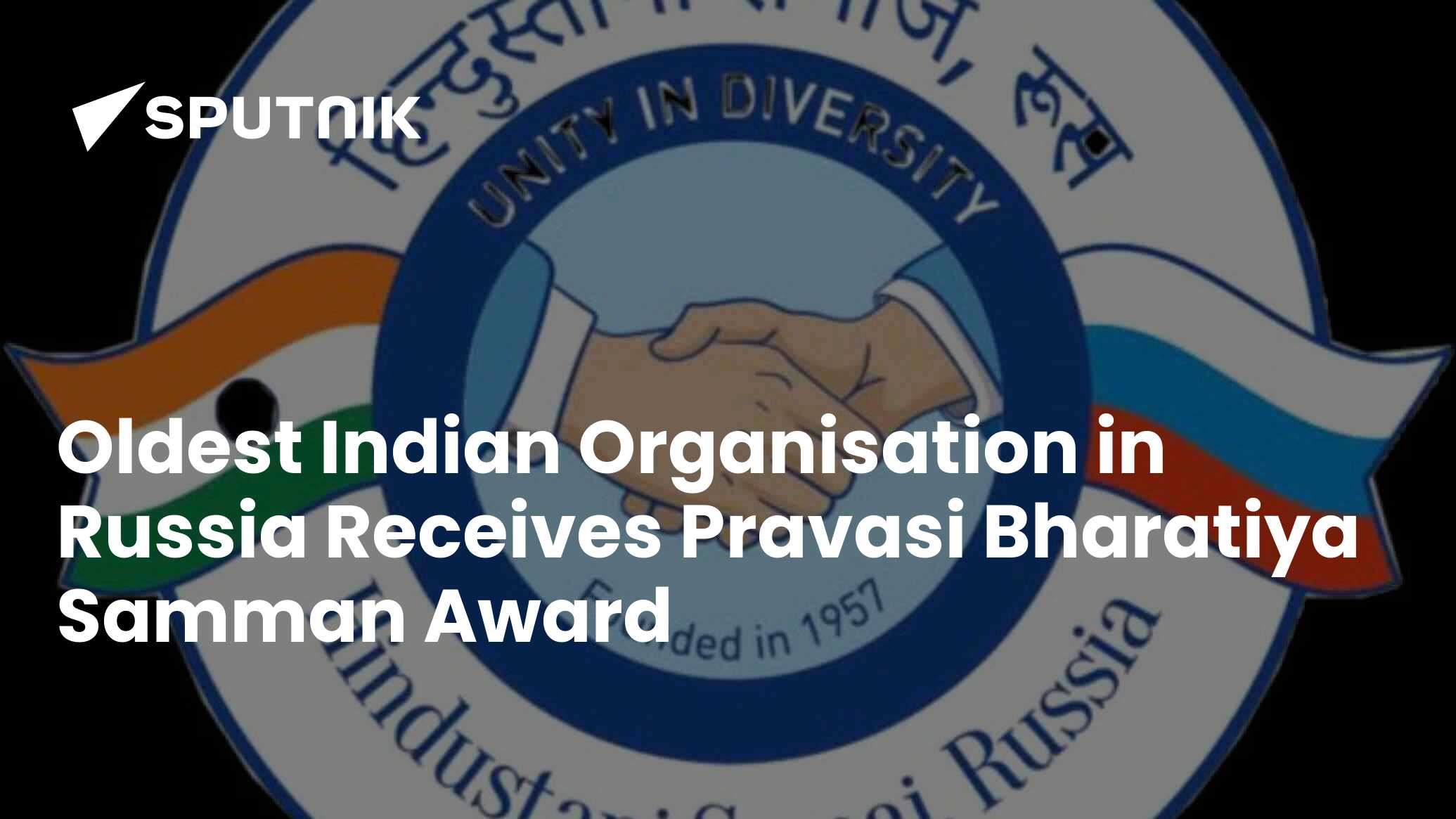 Oldest Indian Organisation in Russia Receives Pravasi Bharatiya Samman ...