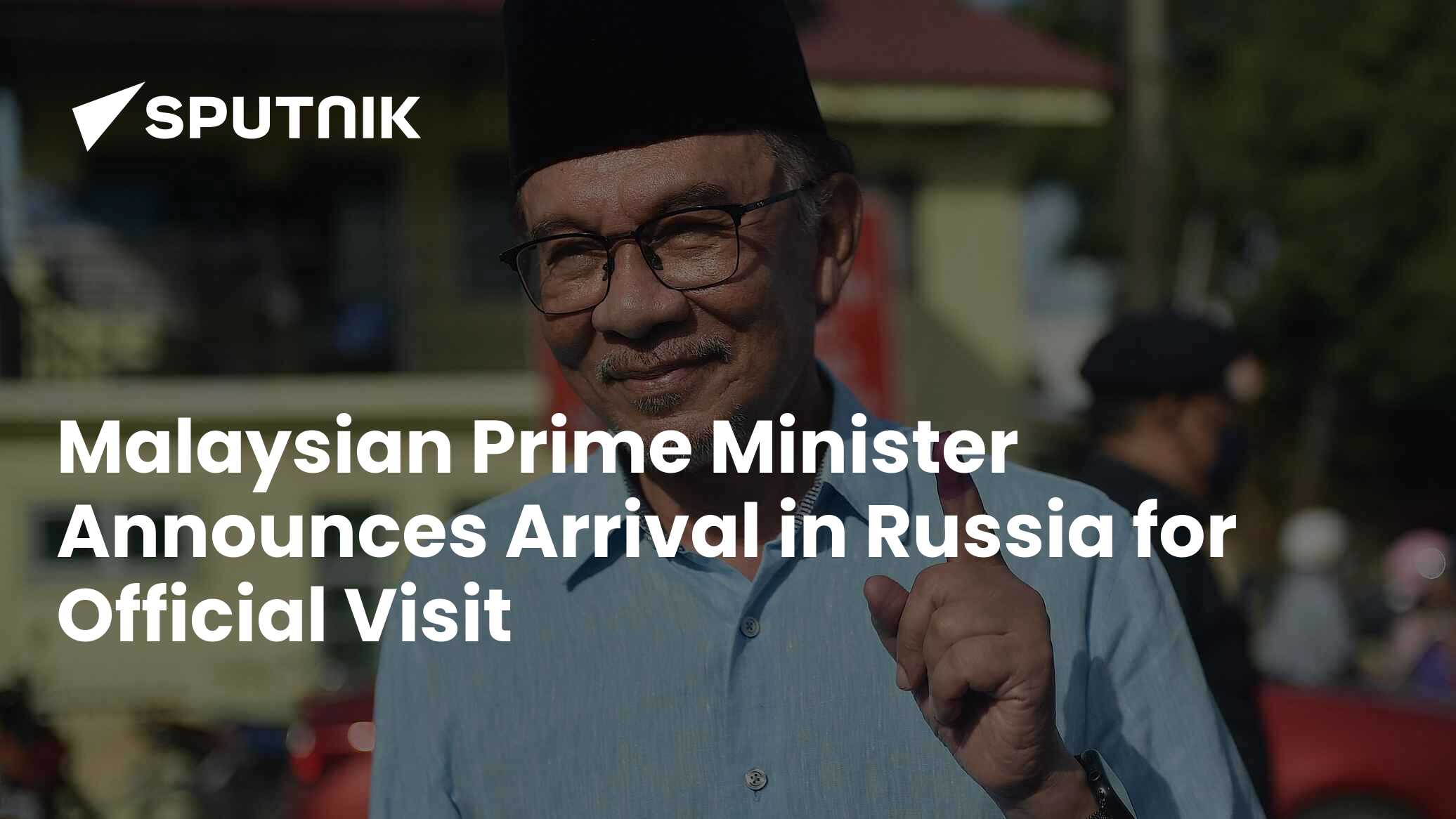 Malaysian Prime Minister Announces Arrival in Russia for Official Visit - 14.05.2025, Sputnik India