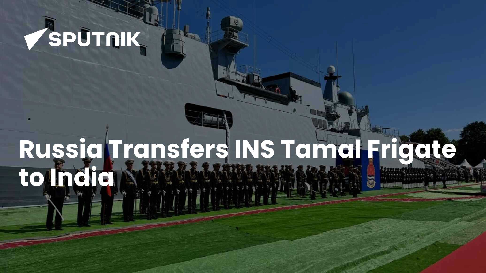 Russia Transfers INS Tamal Frigate to India - 01.07.2025, Sputnik India