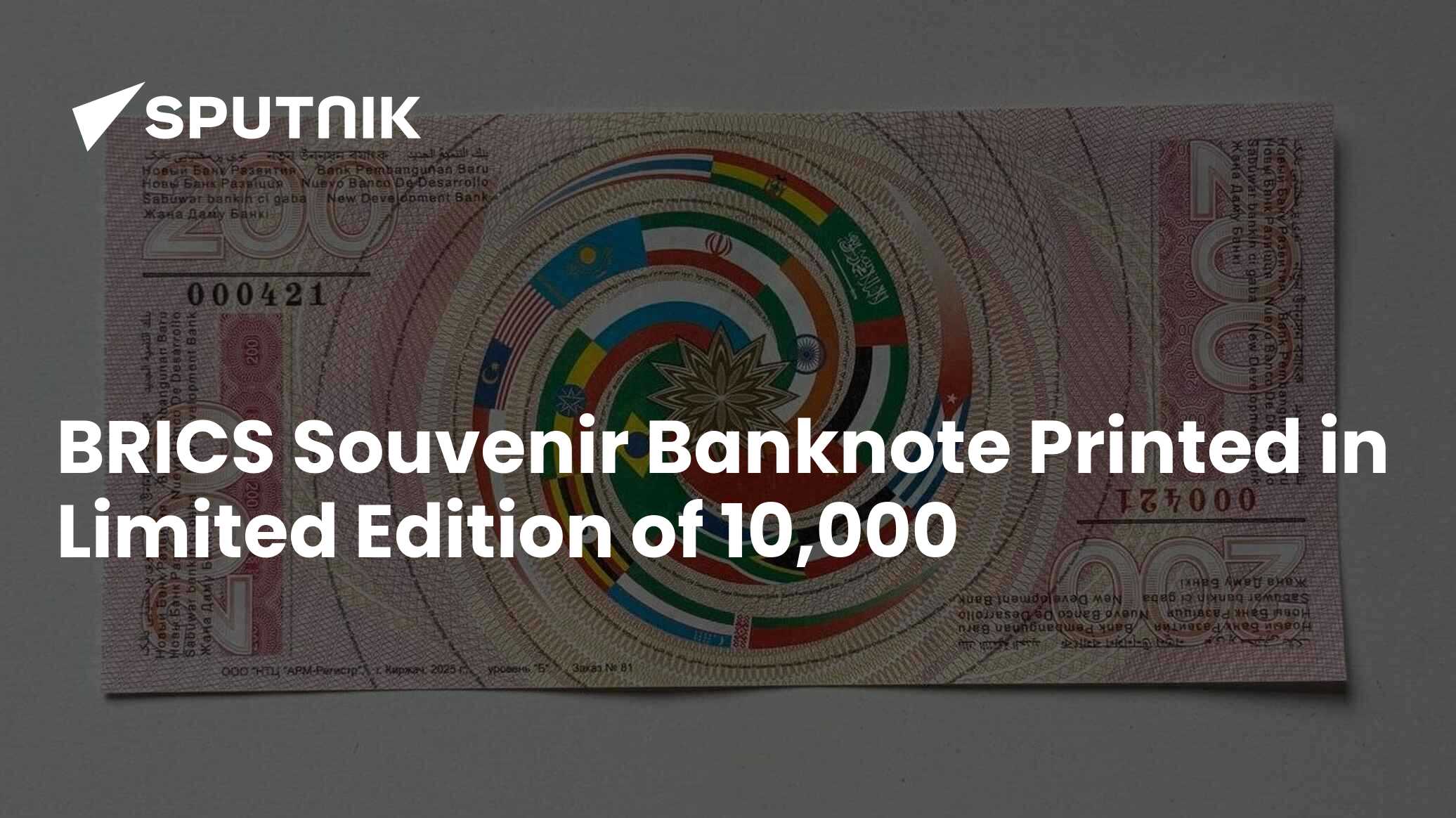 BRICS Souvenir Banknote Printed in Limited Edition of 10,000 - 15.07. ...