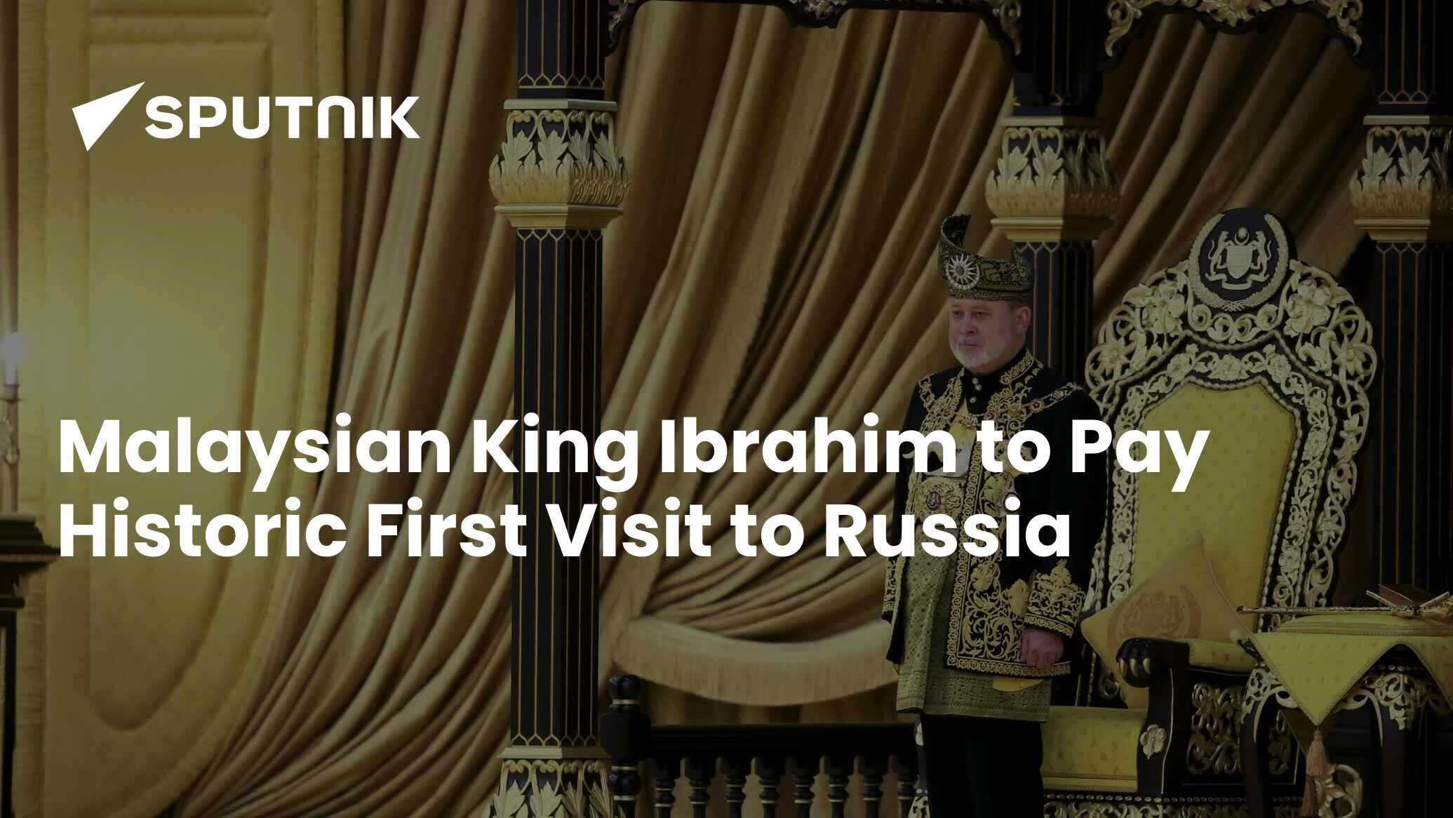 Malaysian King Ibrahim to Pay Historic First Visit to Russia - 02.08.2025, Sputnik India