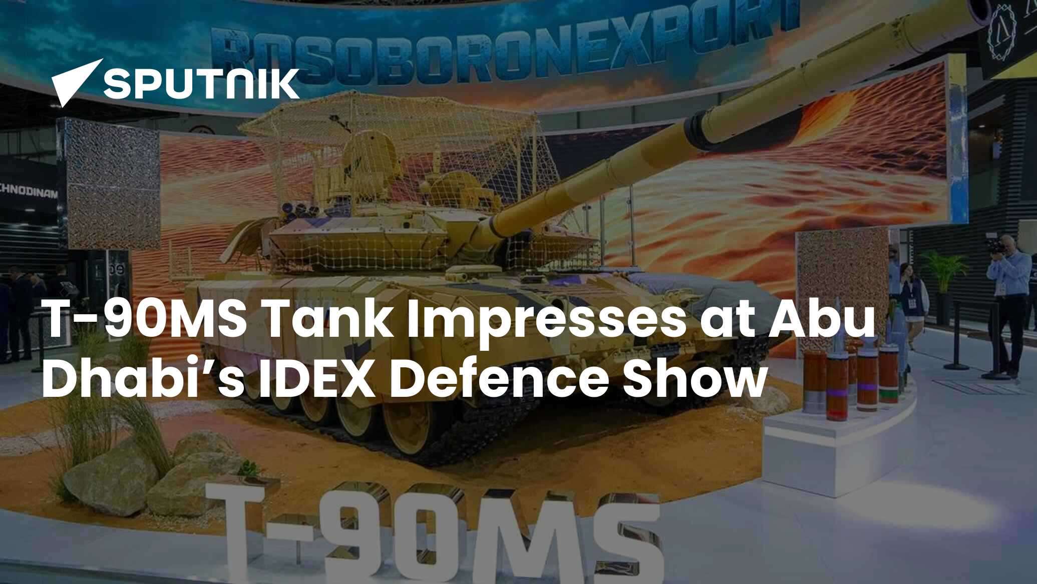 T-90MS Tank Impresses at Abu Dhabi’s IDEX Defence Show - 14.09.2025, Sputnik India